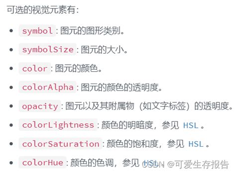 echarts visualmap范围外outofrange的数据隐藏并不显示提示框等交互事件 visualmap 隐藏 csdn博客