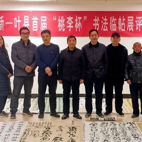 汲古出新——叶县首届“桃李杯”书法临帖展评选结果揭晓作品齐干正河南省