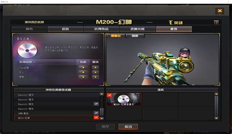 竞技悠悠【青鹤幻神音效】传说圣灵梦魇白虎冰魄火魄蝴蝶6烈6盘7音★星空电玩青兔 穿跃火线 网通区 河北一区 Gg租号