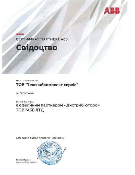 ABB