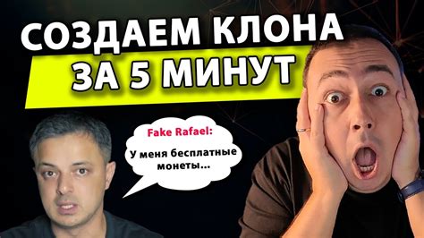 Как создать Ai агента за несколько минут и получить Airdrop Клонируем Рафаэля Слезы Сатоши