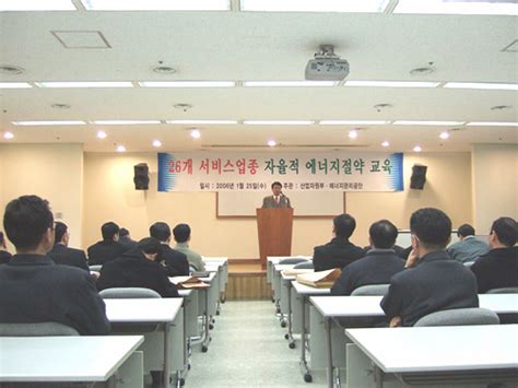 에관공 26개 서비스업종 자율적 에너지절약 교육실시