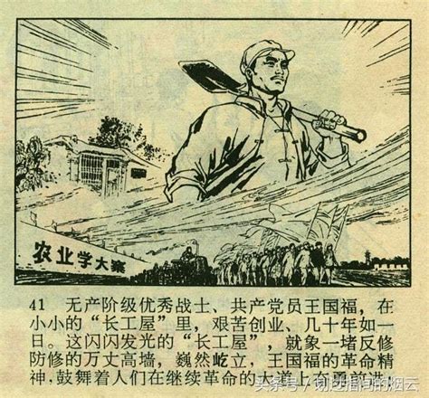 經典連環畫欣賞長工屋 每日頭條