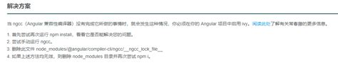 Angular项目运行报错another Process With Id 10800 Is Currently Running Ngcc