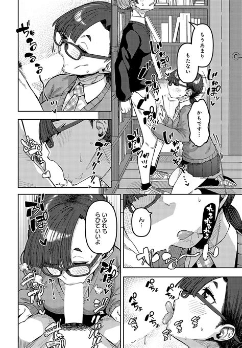 Comic Anthurium 2024 05 Page 467 Nhentai Hentai Doujinshi And Manga