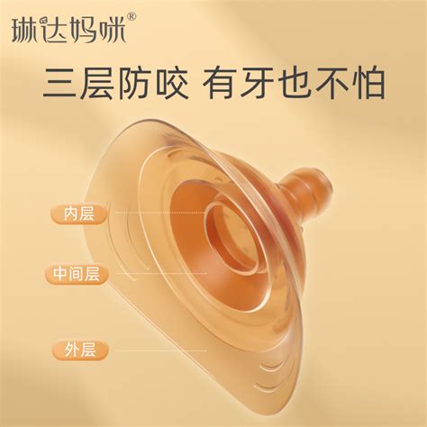 琳达妈咪乳盾贴喂奶乳头保护罩三层防咬内陷喂奶神器哺乳辅助奶嘴虎窝淘