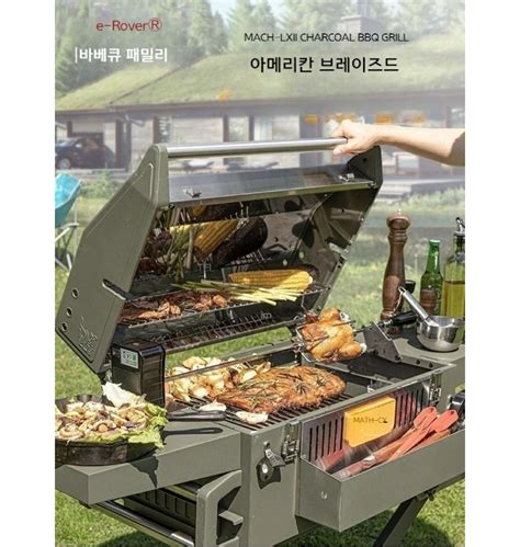 업소 패밀리 빌라 정원 숯불 바베큐 와이드그릴 야외 캠핑 파티화로 접이식 서구식 휴대용 스토브 티몬