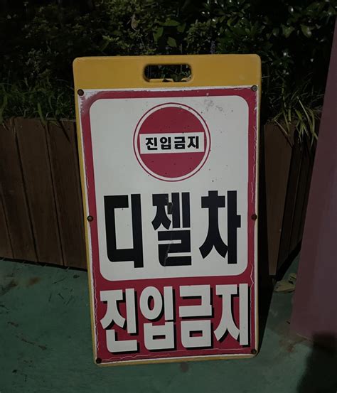 유막 얼룩진 앞 유리에 페클 조져도 되냐 자동차 에펨코리아
