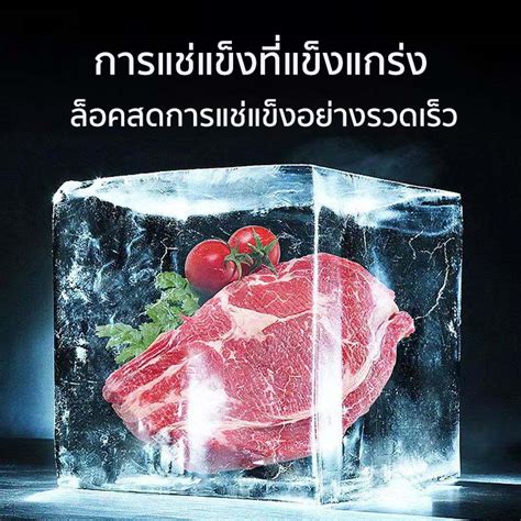 ตู้แช่แข็ง ตู้แช่เย็น ตู้แช่อาหารสด เย็นลงอย่างรวดเร็วประหยัด ตู้เย็นแช่ฟิต ตู้แช่ขนาดใหญ่