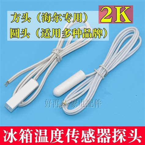Universal All Brands Refrigerator Temperature Sensor Temperature Sensor Refrigerated Temperature