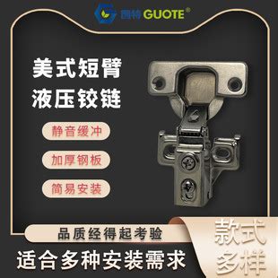 美式短臂铰链液压缓冲阻尼窄边门橱柜门特殊门铰静音合页厂家批发 阿里巴巴