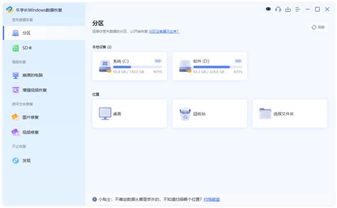 电脑文件丢失怎么恢复？这些数据恢复方法轻松找回！