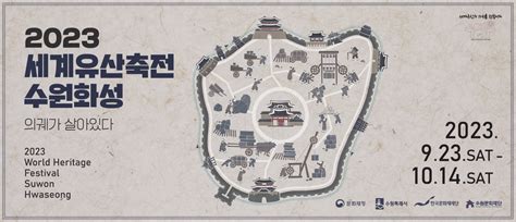 힐링폴링 수원화성 메인