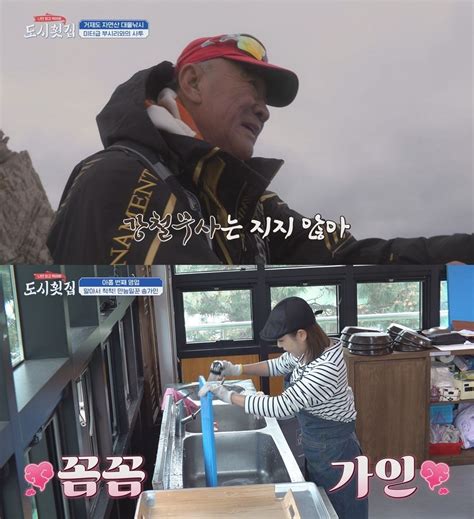 송가인 횟집 알바 중 특급 칭찬 들어일머리도 좋다 도시횟집