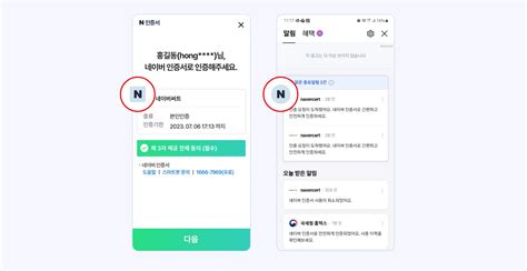 로고 가이드 네이버 본인인증 Api Barocert Developers