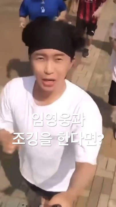 임영웅과 함께 운동을 한다면 이런 느낌 이른 아침 한강에서 함께 조깅을 하게된다면 설레이고 행복할듯 영웅시대 영시 건행 다이어트와 체력관리 하는 거 멋있다 상암