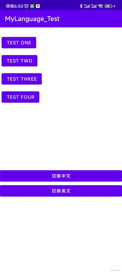 Android开发 应用中英文（语言）切换（二）android 语言切换 Csdn博客