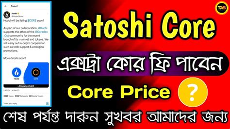 Satoshi 1 Core 1 Eth Satoshi Core New Update 2023 Satoshi News Satoshi