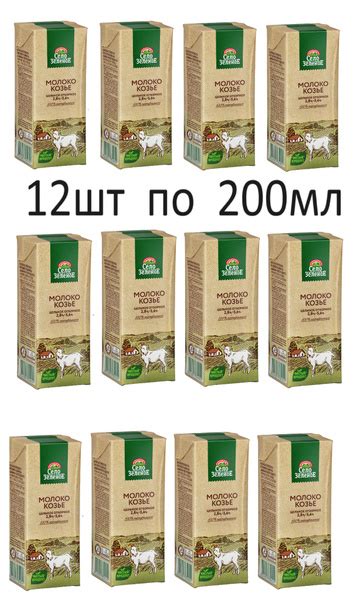 Село Зеленое Молоко Ультрапастеризованное 2 8 200мл 12шт купить с