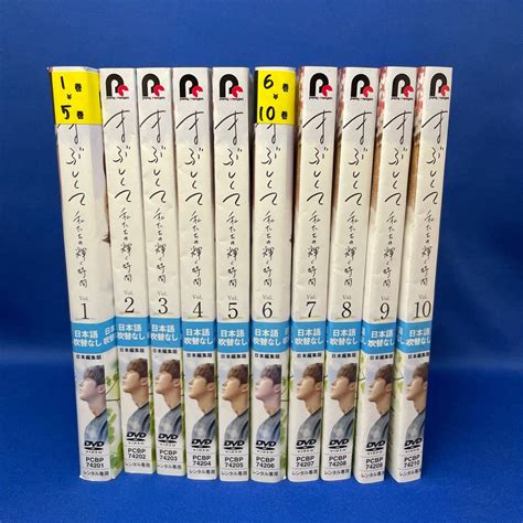 【やや傷や汚れあり】【dvd】まぶしくて 私たちの輝く時間 1 10巻 全巻セット 韓流 韓国ドラマ レンタル落ち ナム・ジュヒョクハン