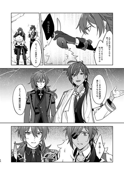 ディルガイ「ディルガイ本サンプル23 」さくなの漫画