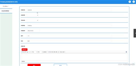 毕设项目：学科建设绩效管理评价系统jspjavaspringmvcmysqlmybatis项目管理与绩效评价管理系统的设计与实现 Csdn博客