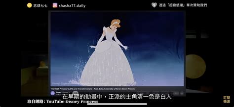 討論 志祺七七談小美人魚政確事件 Ptt評價
