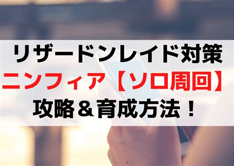 【ポケモンsv】リザードンレイド対策ニンフィア【ソロ周回】攻略＆育成方法！ Anser