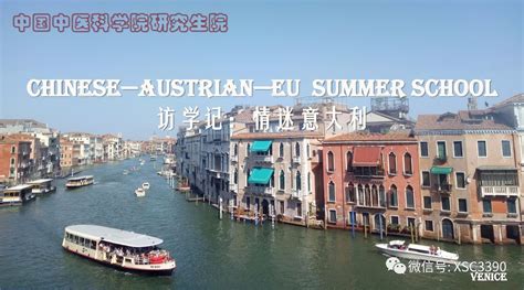 访学记丨情迷意大利