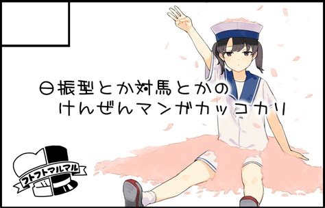 「海防艦オンリーのサクカに昭南ちゃんをいちろくさんが描いてくれました。ぼくは原稿まっしろです 」alakoala👺の漫画