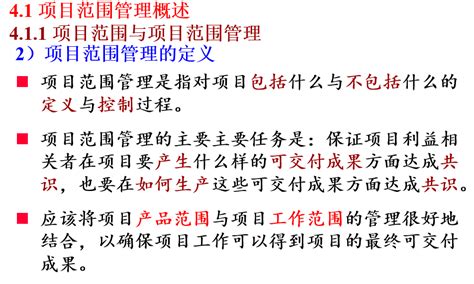 软件过程与项目管理期末复习软件项目管理复习 Csdn博客