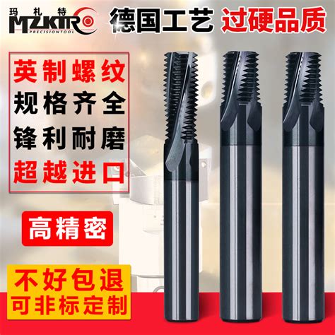 英制螺纹铣刀钨钢铣牙刀55度单齿三牙全牙直管锥度密封管螺纹铣刀虎窝淘