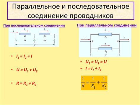 Расчет параллельно последовательного соединения