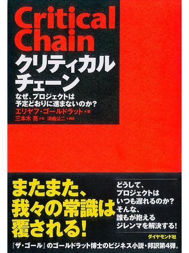 クリティカルチェーン 漫画全巻ドットコム