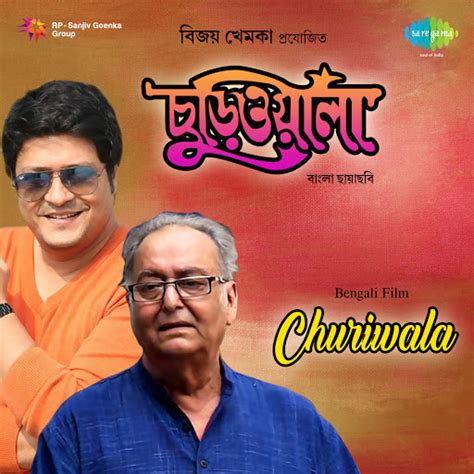 Amar Sukh Nai Re Youtube Music