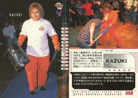 駿河屋 349 レギュラーカード ：kazuki（bbm）