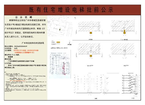 增城区基层政务公开标准化规范化建设
