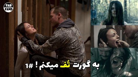 فیلم جنجالی به گورت تف میکنم داستان کامل 1 Youtube
