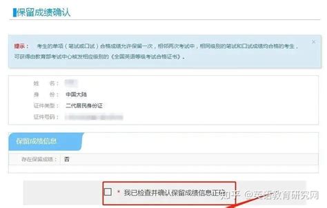 2023年3月全国英语等级（pets）考试成绩查询开始了 知乎