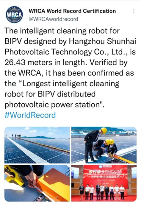 绿色技术领域的世界纪录：bipv分布式光伏电站智能清洁机器人组件设计认证