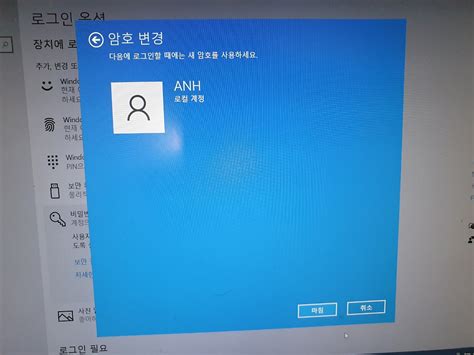 노트북 잠금 해제와 윈도우 암호 설정 하는 방법 네이버 포스트