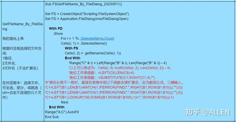 Vba：如何生成文件目录，用什么公式删除文件扩展名（后缀）？ 知乎