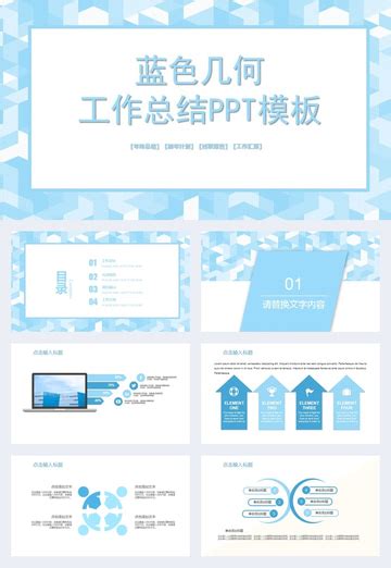 Blue Creative Geometric Work Summary Ppt Template Google Slide And PowerPoint Template Blue