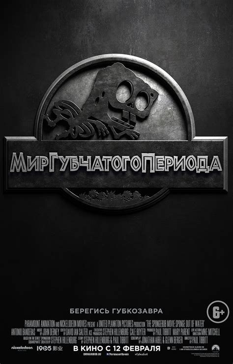 Губка Боб в 3D (2015) — Фильм.ру
