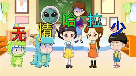 童话王国：外星人入侵~~~童話故事故事中文童話 Chinese Fairy Tales 白小雪白小貝 Youtube
