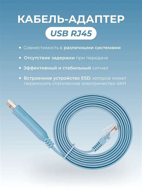 Консольный Кабель Usb Rj купить на OZON по низкой цене