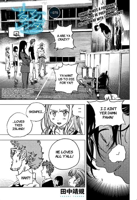 Chapter 75 Summer Time Rendering Wiki Fandom