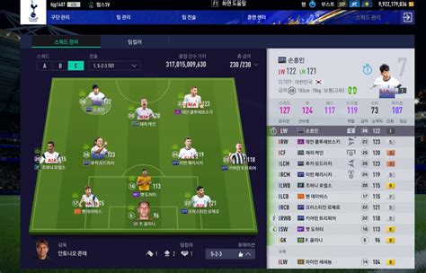 3천억 토트넘 스쿼드 Ea Fc 온라인 에펨코리아
