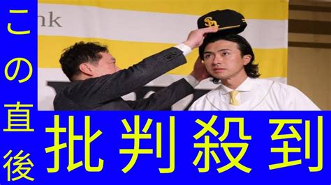 ソフトバンク 上沢直之が入団会見「簡単な決断ではなかった」古巣・日本ハムへの思いも「すごく悩んだ」背番号は「10」で4年契約 Youtube