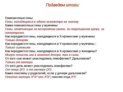 Скачать презентацию для класса ГЕНЕТИКА ПОЛА бесплатно